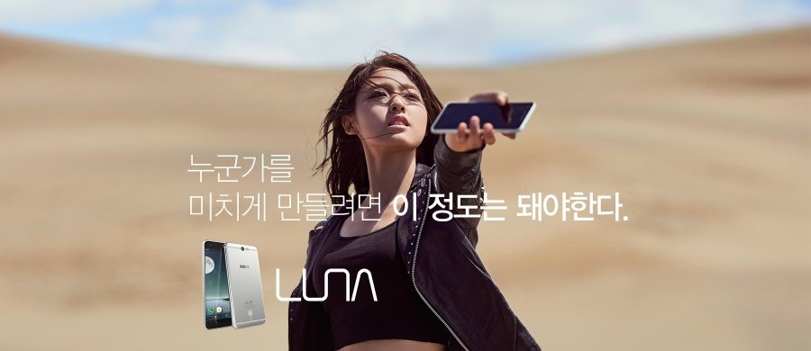 이번에는 프리미엄 루나2, 다시 한번 누군가를 미치게할까? | 디픽 (DPick)